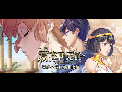 Immemorial love for you 2nd-capitulo 6 sub español