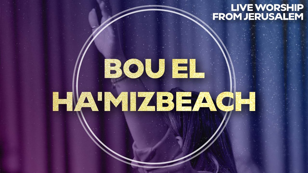 O Come To The Altar (Bou El Ha'mizbeach) | Worship from Jerusalem - YouTube