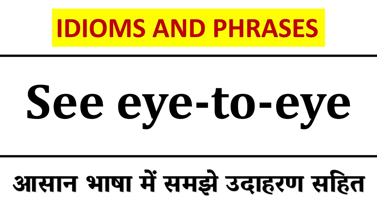 See eye to eye Meaning in Hindi With Sentence | English Idioms and ...