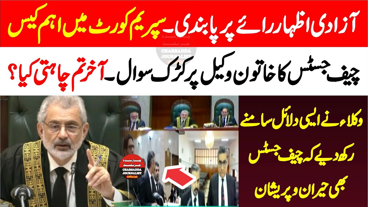 Freedom Of Speech || Supreme Court Hearing | Chief Justice Remarks ...