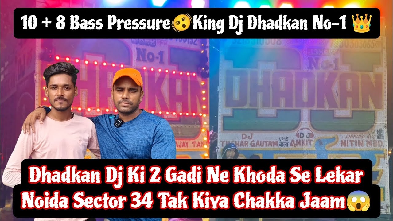 Dhadkan Dj No-1 King Of The Bass Pressure In UP || Vibration King 👑 ...