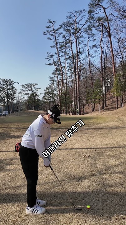 KLPGA 권형주 프로 58도 샌드 - YouTube