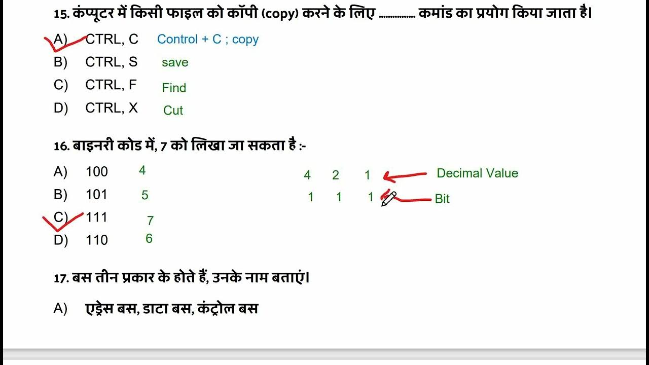 Q Bank series ! MCQ on COMPUTER KNOWLEDGE ! Computer Networking - YouTube