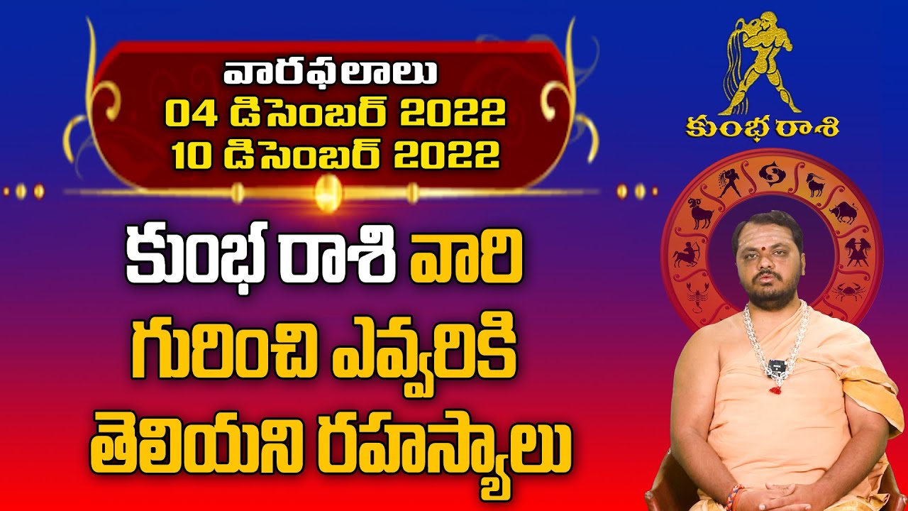 Kumba Rasi Aquarius Horoscope కుంభ రాశి December 04 To 10th December ...