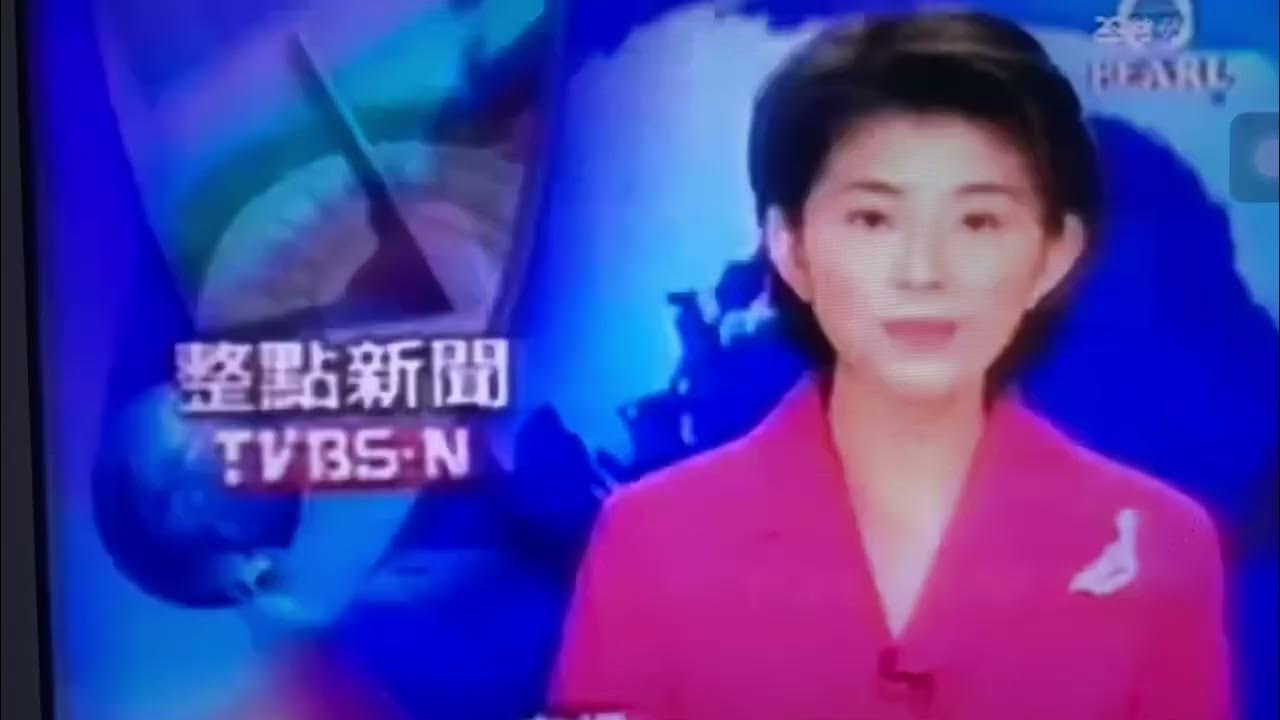 TVBS 無線衛星新聞台 1999年 片頭 蘇宗怡 - YouTube