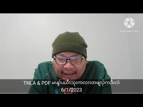 TNLA & PDF မၤန့ၢ်ပယီၤသုးကလၢၤတဖျၢၣ်ကဒီးလံ 6/1/2024 - YouTube