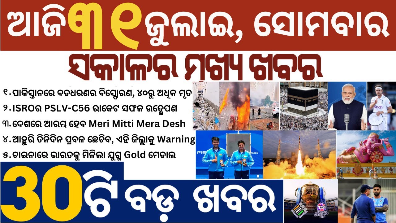 ISRO Launches PSLV C56 with 7 Foreign Satellites // Pragati and Aman's ...