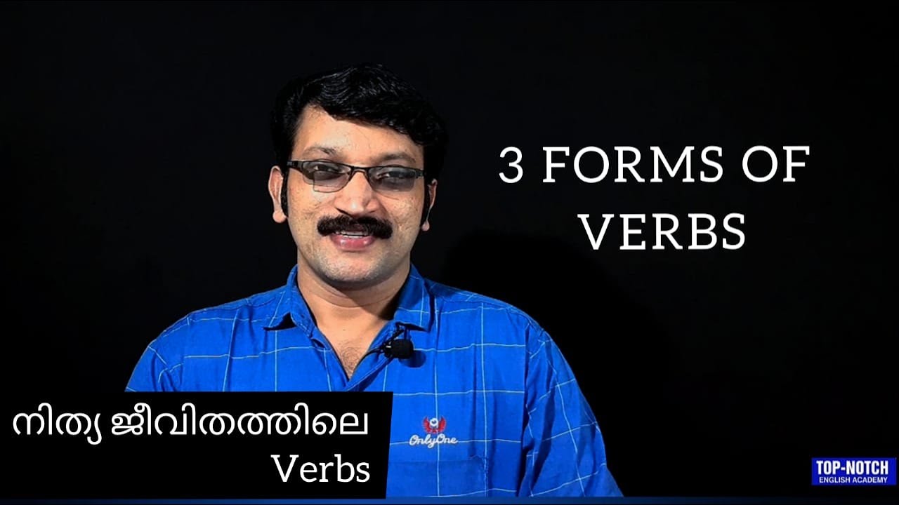 നിത്യ ജീവിതത്തിലെ Verbs|3 Forms of Verbs| Top Notch English Academy ...