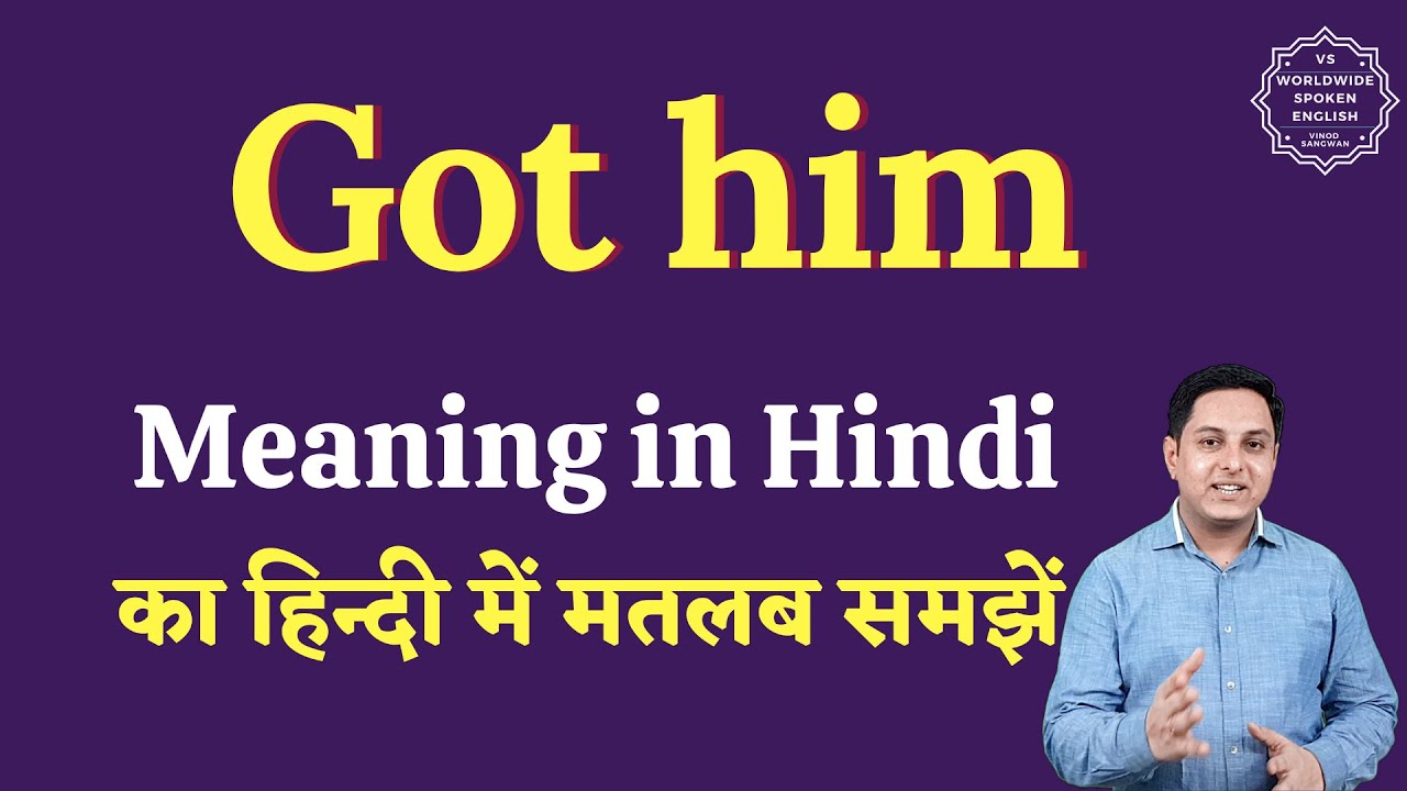 Got Him Meaning In Hindi Got Him Ka Matlab Kya Hota Hai English To got-him-meaning-in-hindi-got-him-ka-matlab-kya-hota-hai-english-to