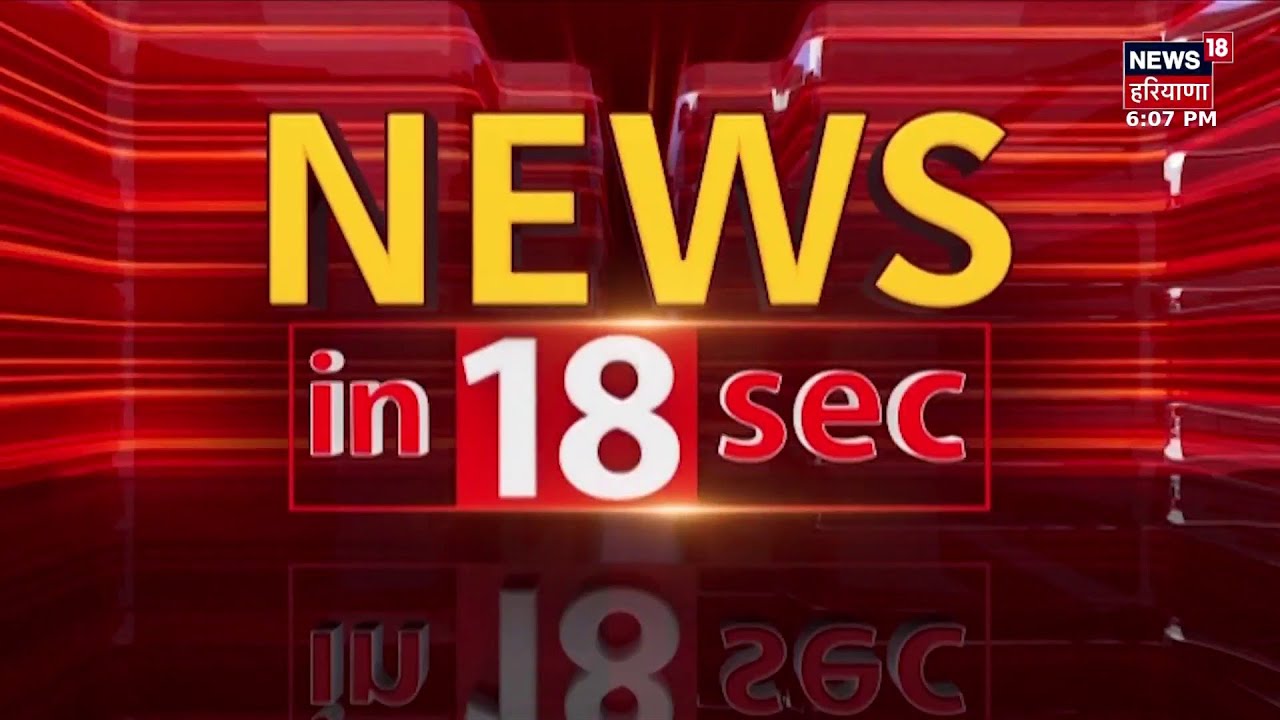 Top News | ਖ਼ਬਰਾਂ ਫਟਾਫਟ ਅੰਦਾਜ਼ 'ਚ | Today Punjab News | AAP Govt | Bikmram Majithia | News18 ...