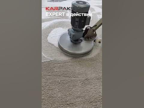Шампунь для ковров KARPAKS EXPERT всегда в наличии - YouTube