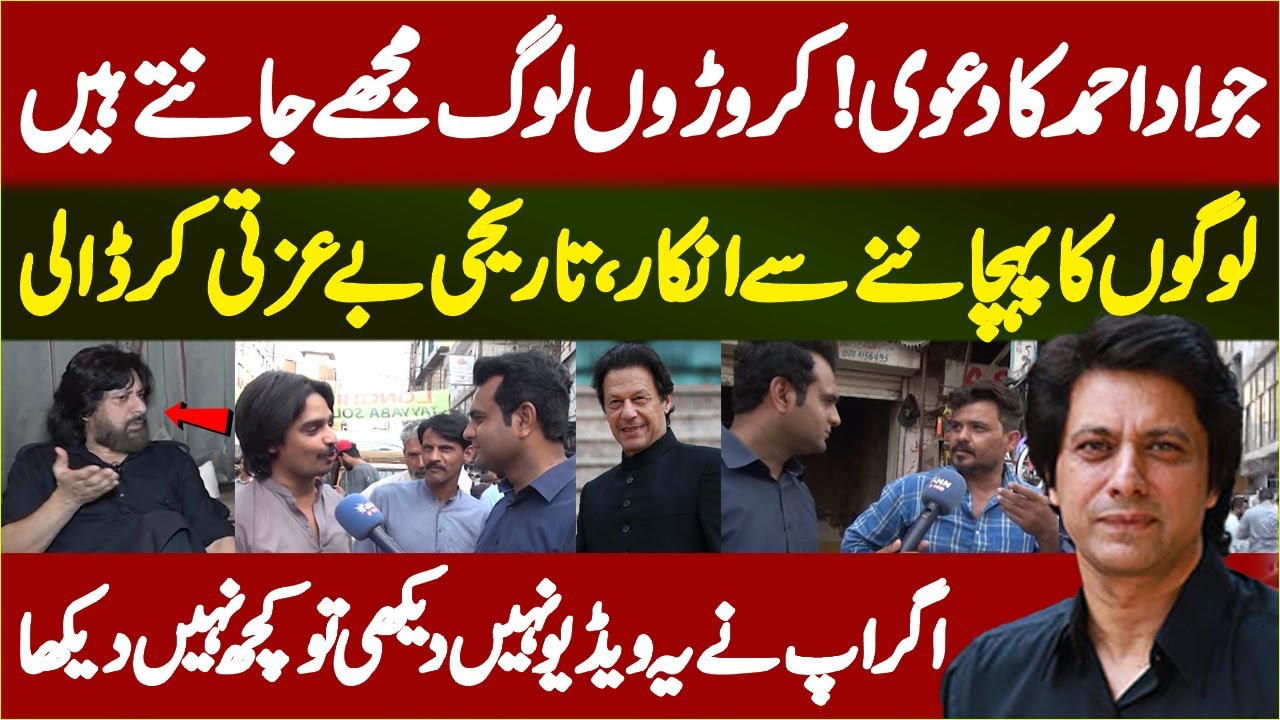 Public Outrage Over Singer Jawad's Latest Statement | SNN News - YouTube