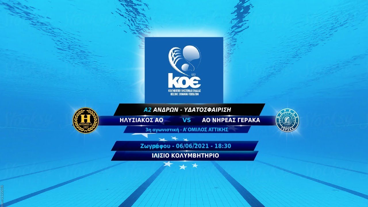 LIVE *** ΗΛΥΣΙΑΚΟΣ - ΑΟ ΑΟ ΝΗΡΕΑΣ ΓΕΡΑΚΑ, Α’ ΟΜΙΛΟΣ - ΙΛΙΣΙΟ, 3η ...