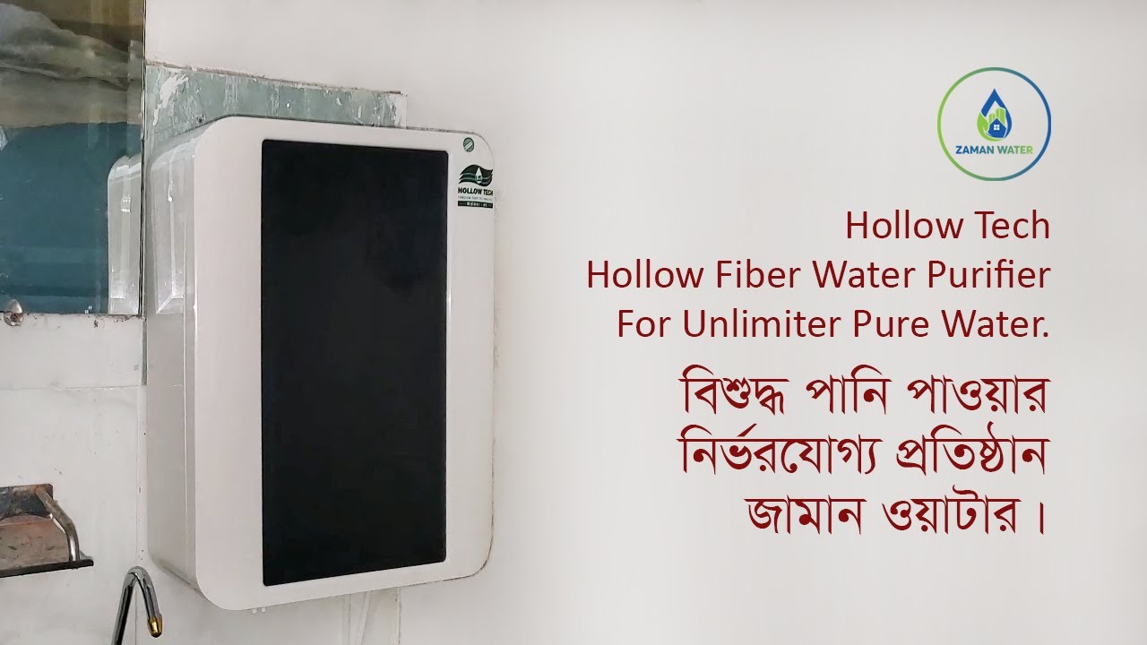 Hollow Tech Ultra Filtration System Water Purifier - YouTube