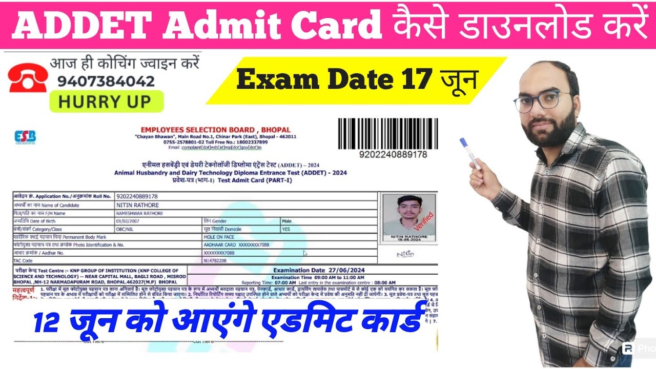 MP ADDET 2025 Admit card कैसे डाउनलोड करें | How to download MP ADDET ...
