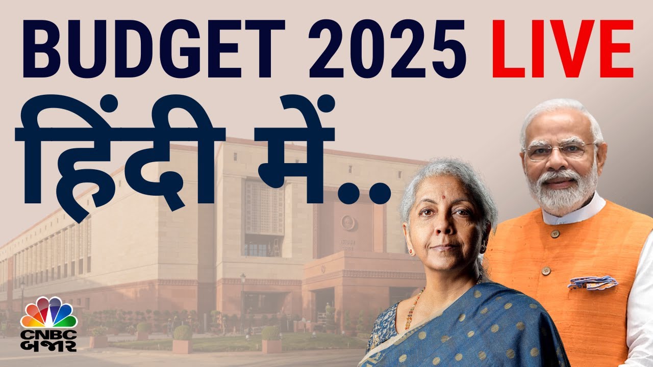 Union Budget Live Updates: Union Budget 2025 | Business & Finance ...