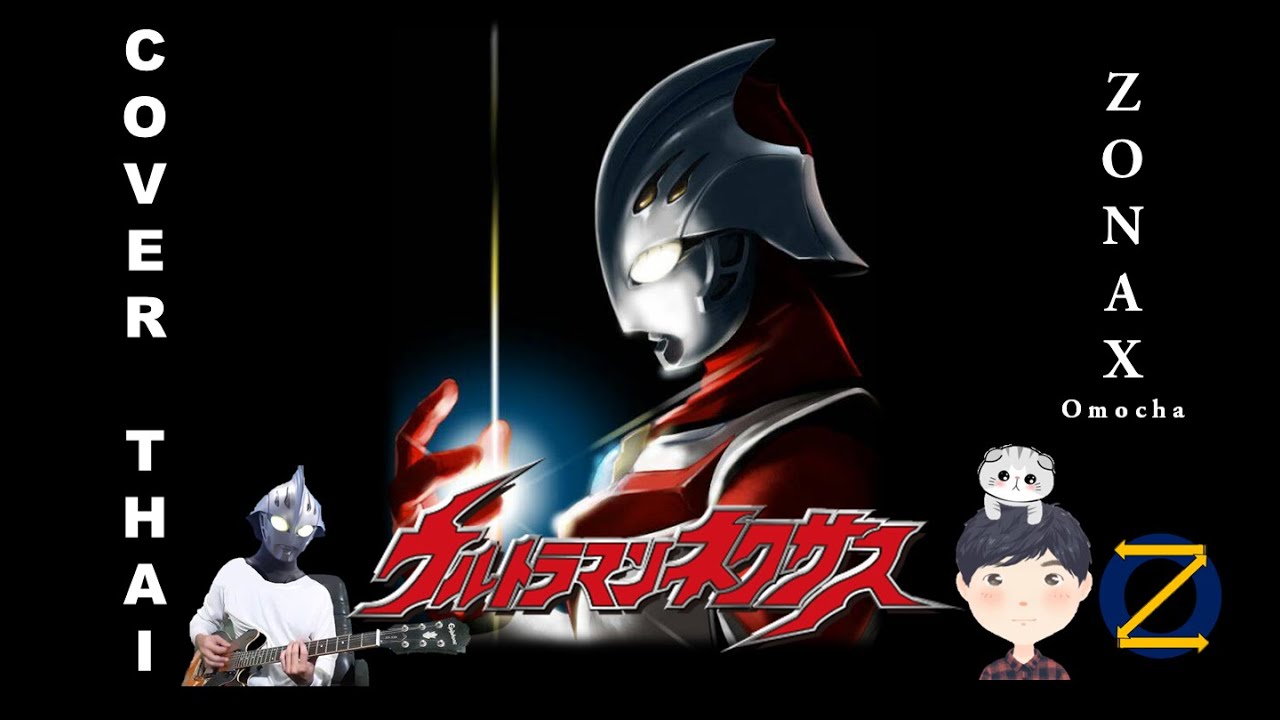 Ultraman Nexus OP - Eiyuu [Full][ภาษาไทย][Ver-Thai] Cover by Zonax ...