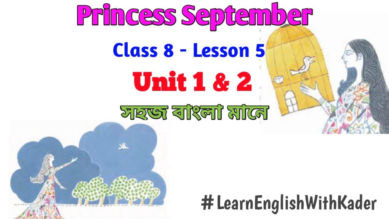 Princess September | Class 8 Lesson 5 | Unit 1 & 2 | সহজ বাংলা মানে ...