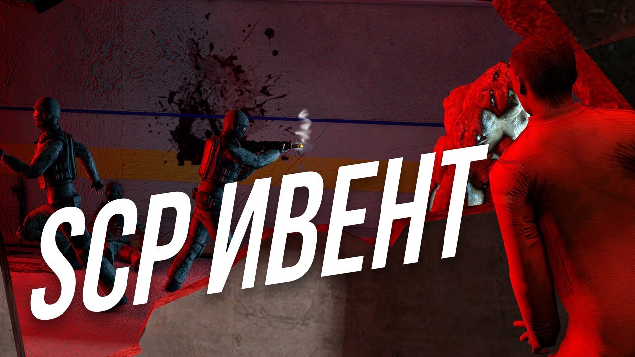 ЗАРАЗИЛ ВЕСЬ КОМПЛЕКС-ФОНД SCP ЗА SCP-МАРШМЕЛЛОУ! SCP-34 RP Garry's Mod URF.IM - YouTube