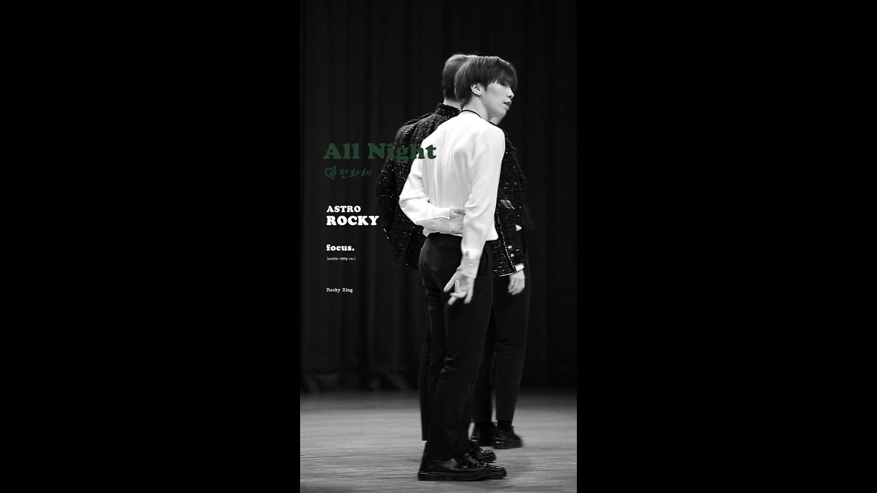 190203 김포 팬싸인회 'All Night 전화해' 아스트로 라키 세로캠 1080P / ASTRO ROCKY focus ...