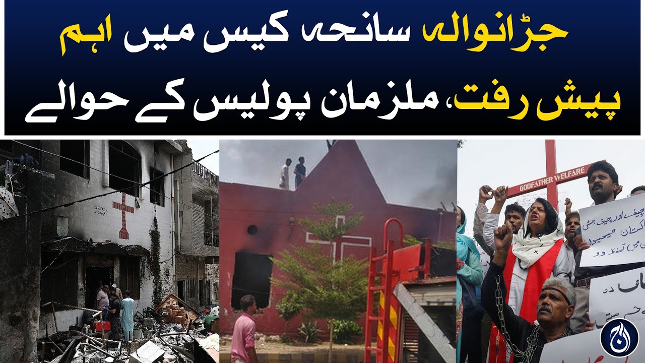 Jaranwala Case: Important developments, accused were handed over to ...