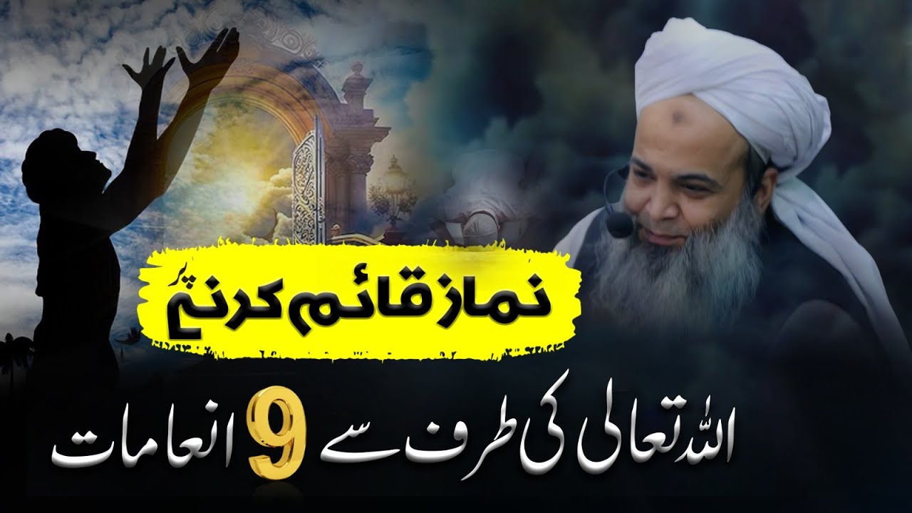 Namaz Kyun Zaroori Hai? | Namaz Parhne Ke 9 Inam Aur Khoobiyan | Rewards Of Namaz | नमाज़ का ...