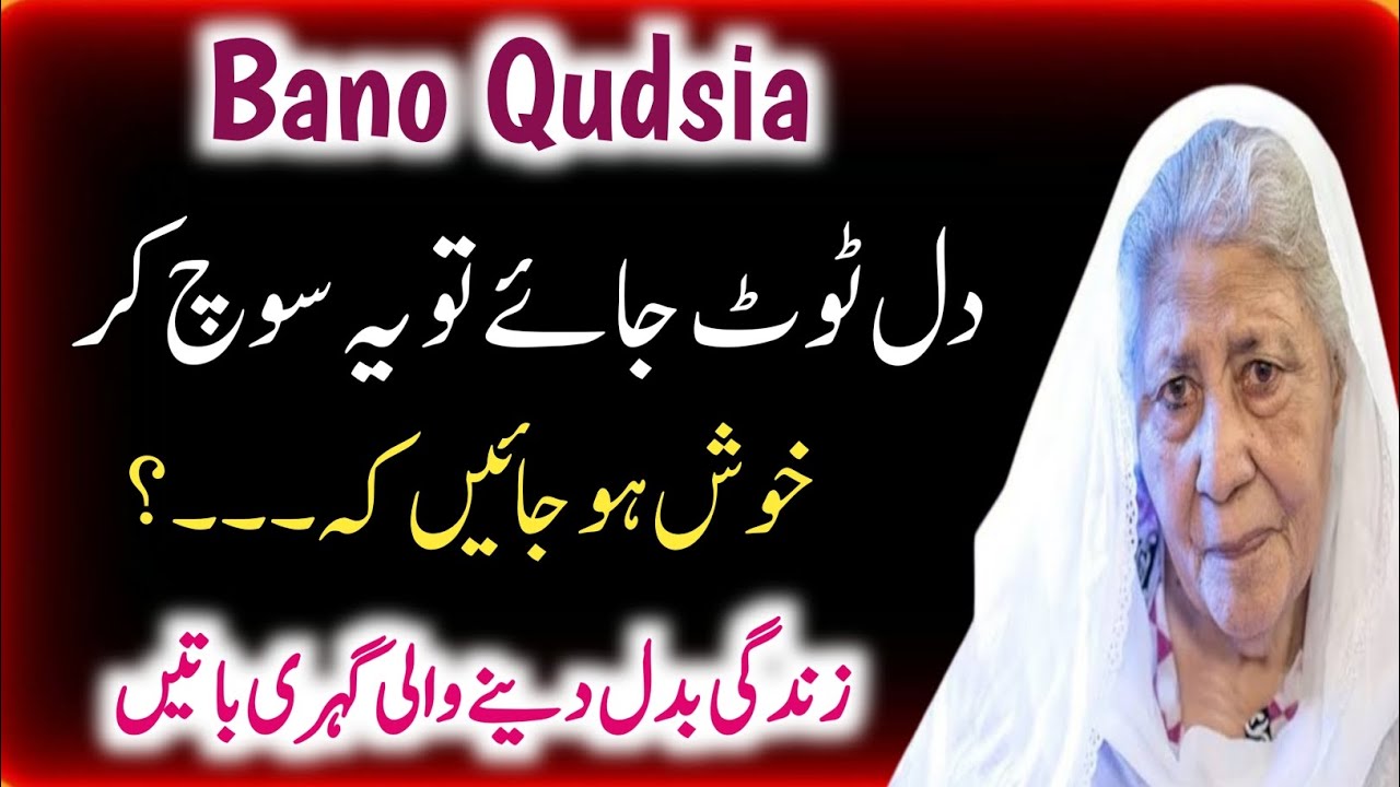 Unlock the Power of Love: 10 Timeless Quotes from Bano Qudsia That Will ...