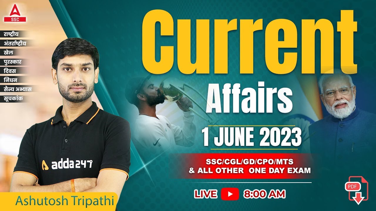 1 June 2023 Current Affairs Daily Current Affairs GK Question 1-june-2023-current-affairs-daily-current-affairs-gk-question