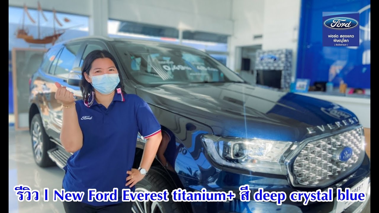 รีวิว l New Ford Everest titanium+ สี deep crystal blue - YouTube