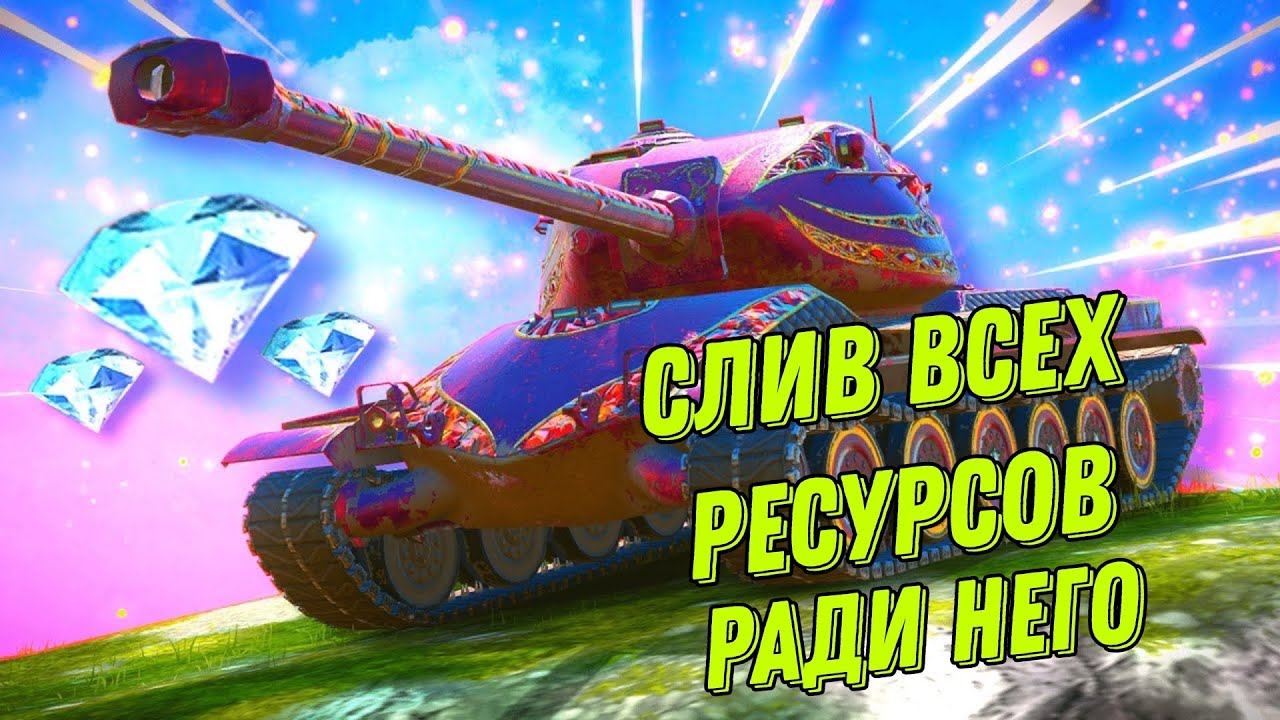 Сливаем всё чтоб получить танк Scepter #wargaming #wot #blitz #wotblitz ...