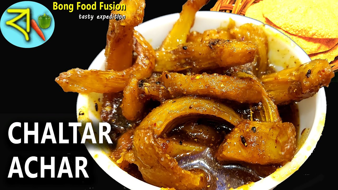Chaltar Achar | চালতার আচার Chalta Pickle | - YouTube