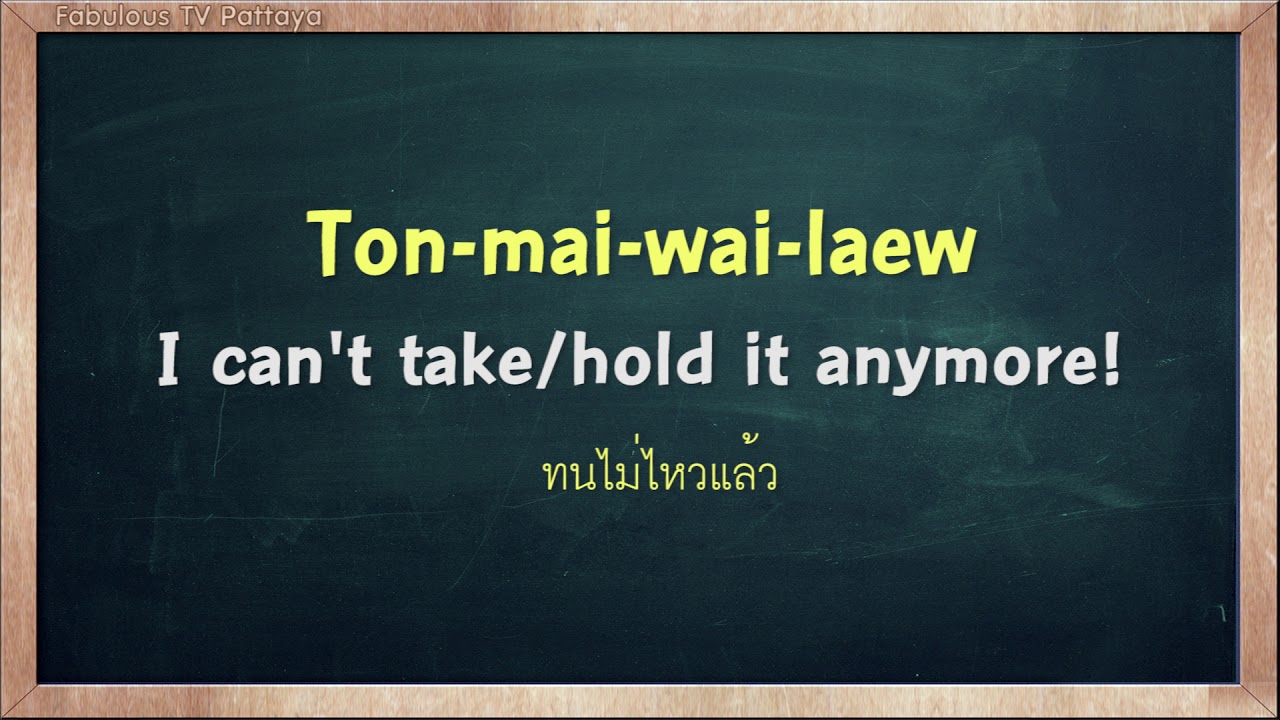 THAI TIME EP.200 Learn to speak thai, read thai, write thai Thai lesson ...