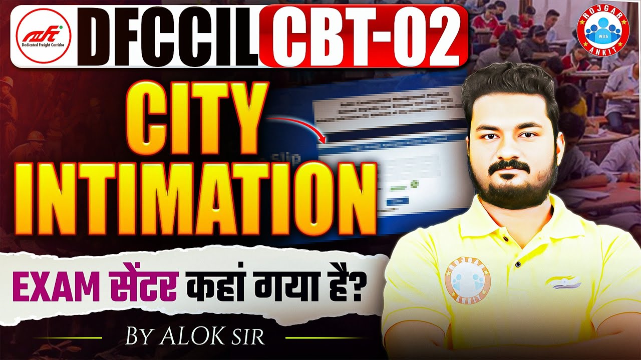 DFCCIL Admit Card 2025 | DFCCIL CBT 2 City Intimation | DFCCIL Exam ...