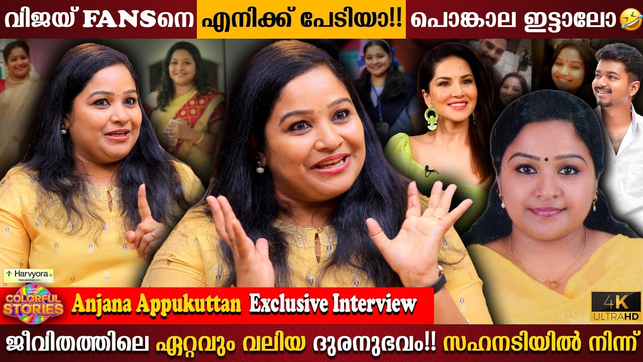 Anjana Appukuttan Exclusive Interview | Sunny Leone | Afraid Of Vijay ...
