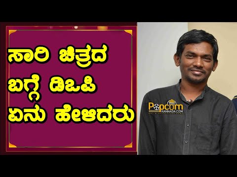 SORRY Karma Returns | ಸಾರಿ ಚಿತ್ರದ ಬಗ್ಗೆ ಡಿಒಪಿ ಏನು ಹೇಳಿದರು : Rajeev Ganesan | Ragini Dwivedi | Afzal