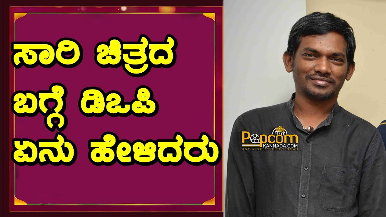 SORRY Karma Returns | ಸಾರಿ ಚಿತ್ರದ ಬಗ್ಗೆ ಡಿಒಪಿ ಏನು ಹೇಳಿದರು : Rajeev ...