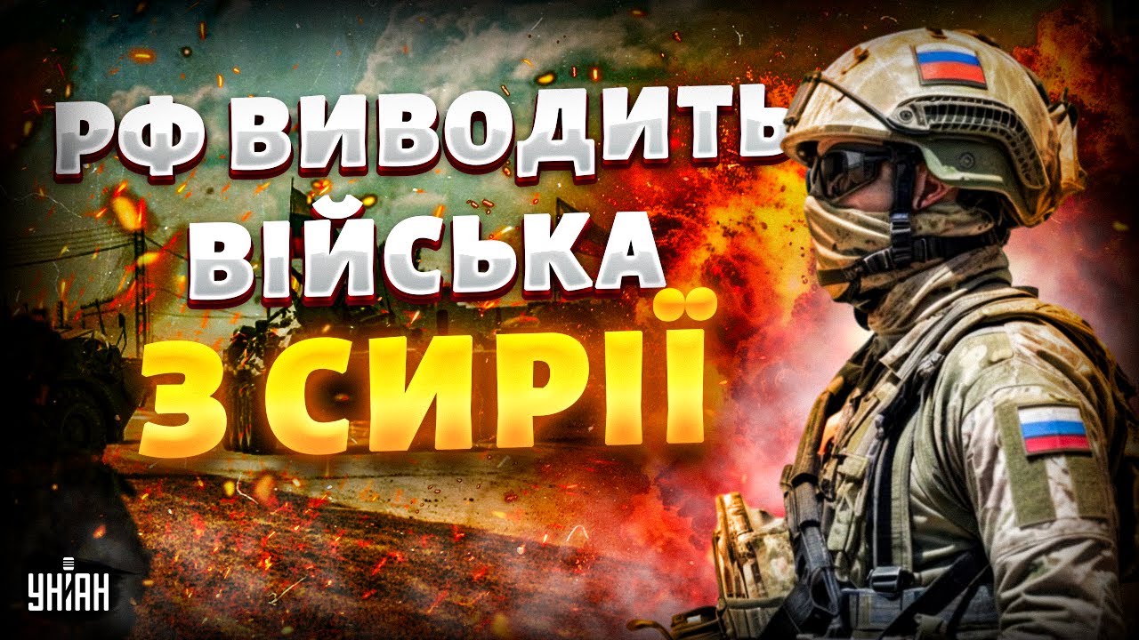 Путін БЛАГАЄ Ердогана про допомогу! РФ виводить війська з Сирії ...