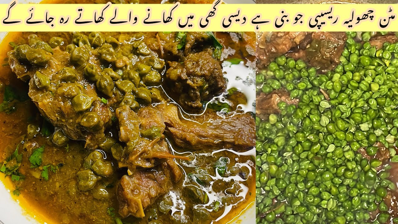 Mutton Choliya Recipe | Delicious & Tasty Recipe | Made by Zaiqay Dar ...