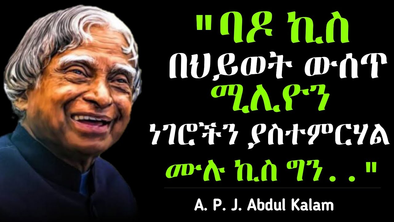 Apj Abdul Kalma inspirational Quotes - YouTube
