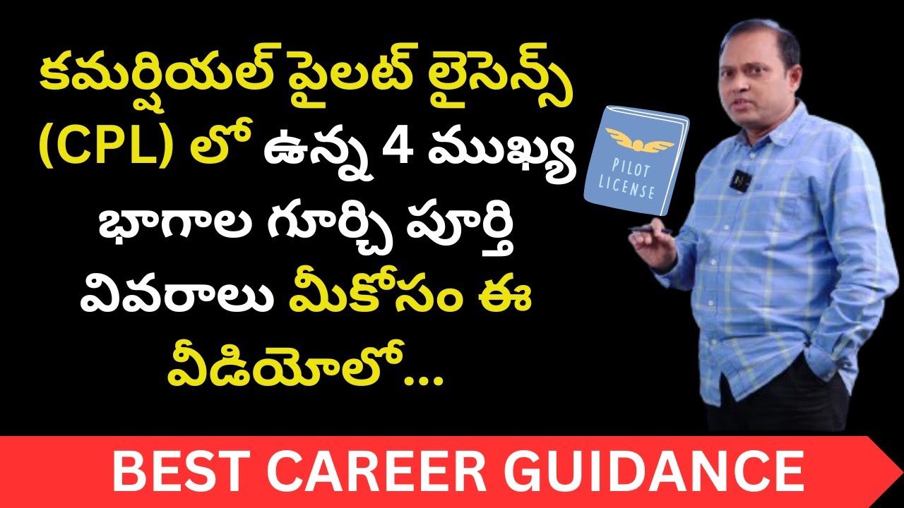 Commercial Pilot License | CPL | Complete Details on Important 4 Parts ...