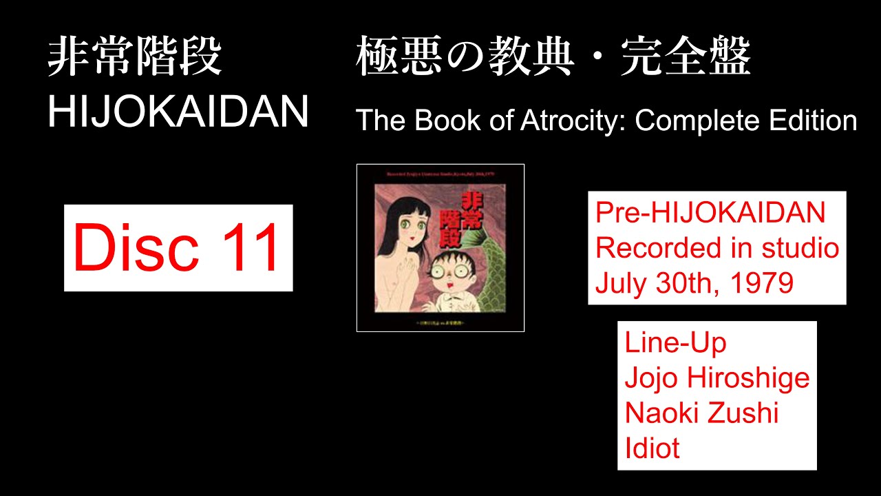 HIJOKAIDAN (非常階段) "極悪の教典・完全盤" [The Book of Atrocity] Disc 11 | pre ...