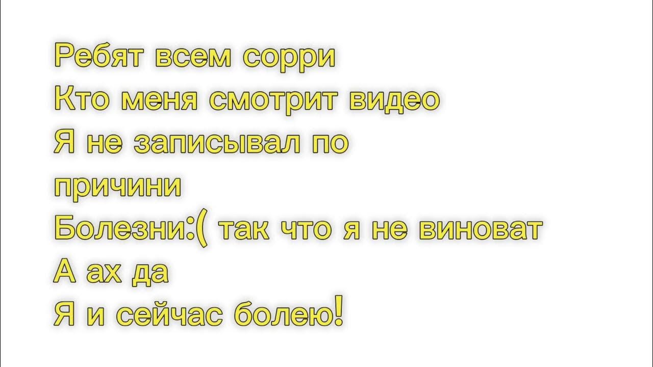Сорри что долго видео небыли - YouTube