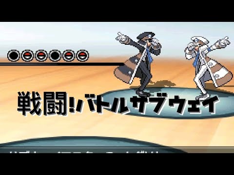 【ポケモンBW2】戦闘！バトルサブウェイ bgm 1時間耐久 - YouTube
