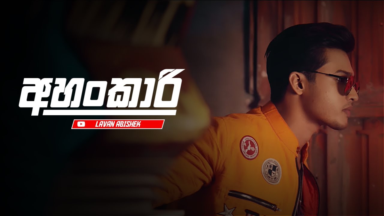 Lavan Abhishek - Ahankari (අහංකාරි) - Official Music Video - YouTube