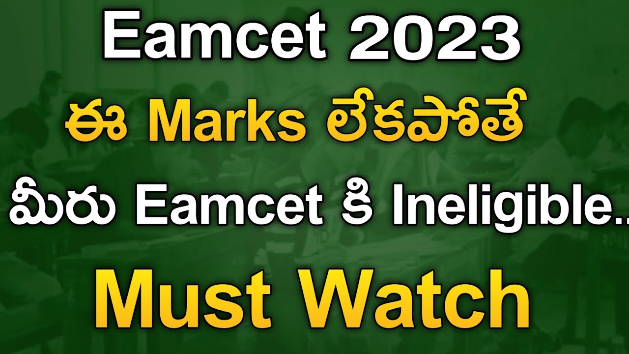 ap & ts eamcet qualifying marks in ipe 2023||eamcet 2023 latest news ...