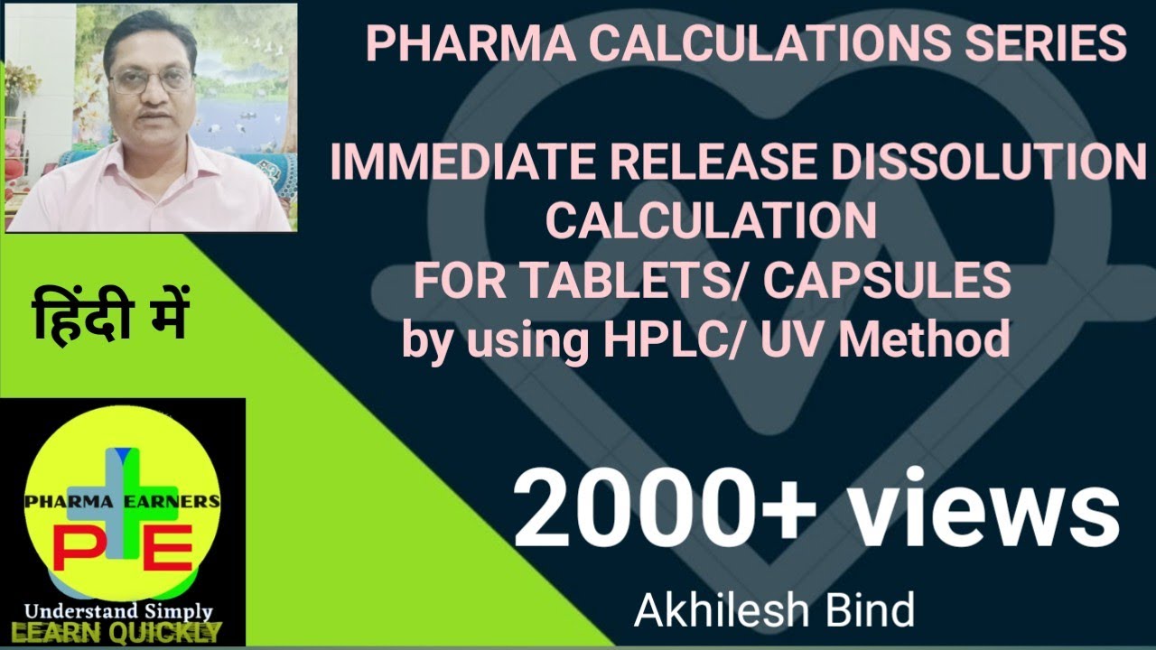 I R DISSOLUTION CALCULATION FOR TAB/ CAP by using HPLC/UV - YouTube