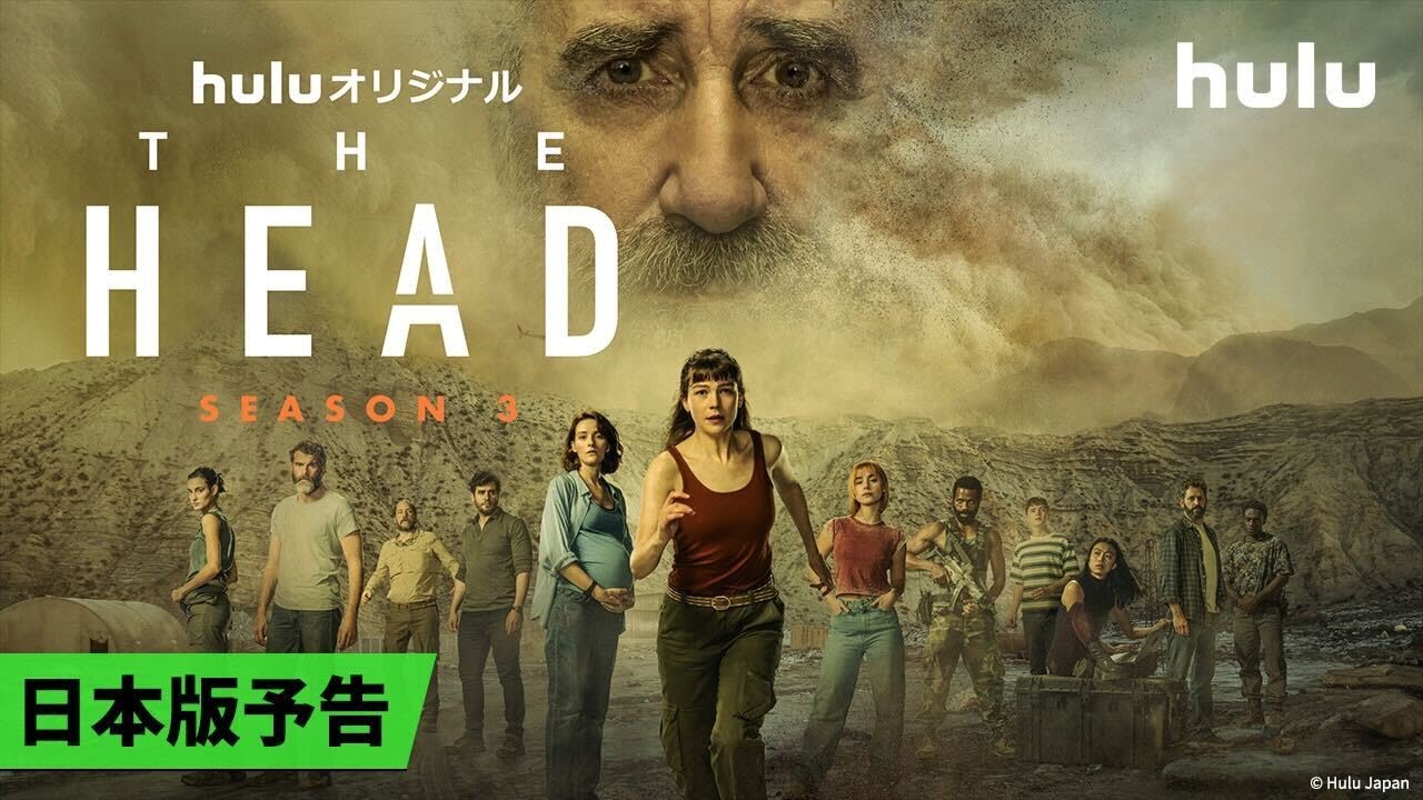 【日本版予告】HuluオリジナルHuluオリジナル「THE HEAD」Season3｜1/17(金)からHuluにて一挙独占配信 - YouTube