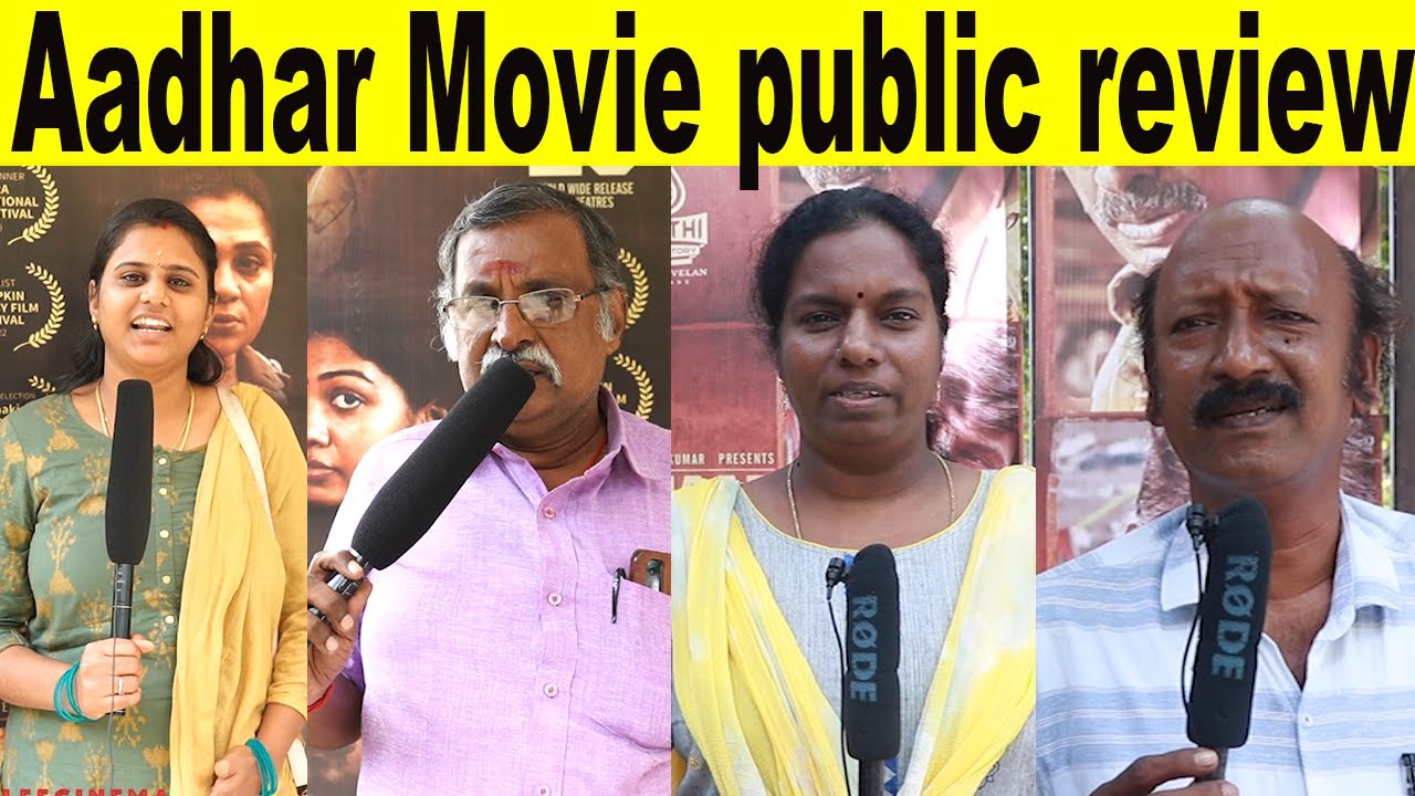 Aadhar Movie public review - Aadhar Movie Celebrity Show..! Ken ...