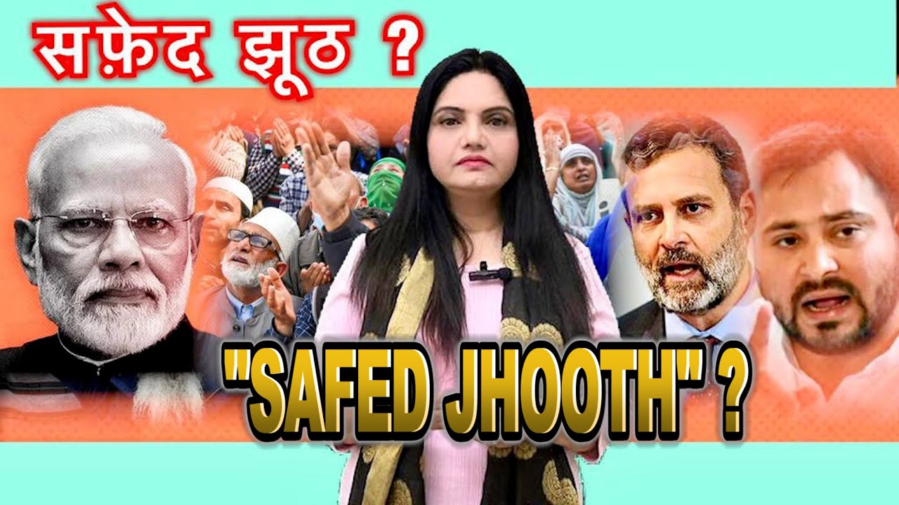 Safed Jhooth YouTube safed-jhooth-youtube