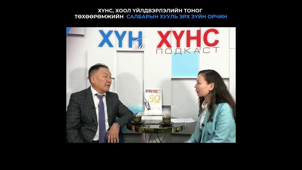 Чиглэл ХХК Ерөнхий захирал Ц Бумцэнд Хүнс хоол үйлдвэрлэлийн салбарын